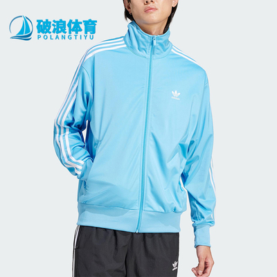 Adidas/阿迪达斯正品Adicolor FBIRD TT男士经典条纹夹克IR9909