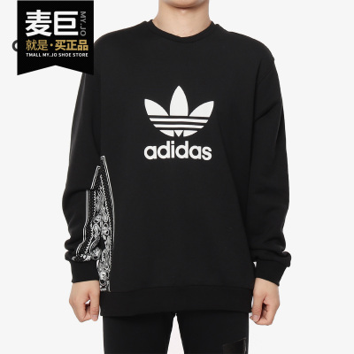 阿迪达斯正品男子套头衫卫衣