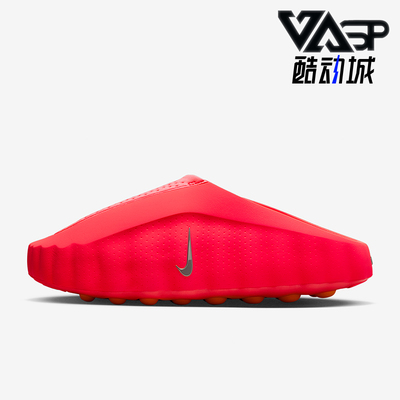 Nike/耐克正品Mind 001男士賽前休闲运动经典穆勒鞋HQ4307-600