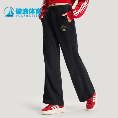 Adidas/阿迪达斯正品2025女士休闲时尚亲肤柔软针织喇叭裤KR0417