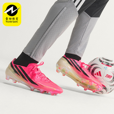 Adidas/阿迪达斯正品F50 HYPERFAST FG 男女经典长钉足球鞋JR5386