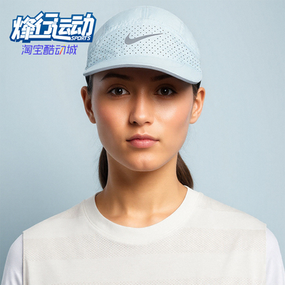 Nike/耐克正品DRI-FIT ADV男女透气拼接经典反光运动帽FB5681-474