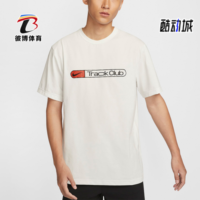 Nike/耐克男士休闲运动短袖