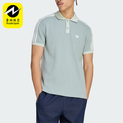 Adidas/阿迪达斯正品三叶草男士运动华夫格针织短袖POLO衫KX1231