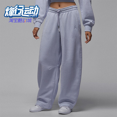 Nike/耐克正品JORDAN女士休闲宽松针织日常加绒长裤HV0330-057
