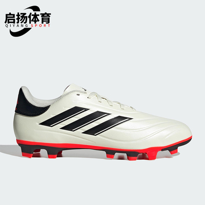 Adidas/阿迪达斯正品COPA PURE 2 CLUB男女运动缓震足球鞋IG1099