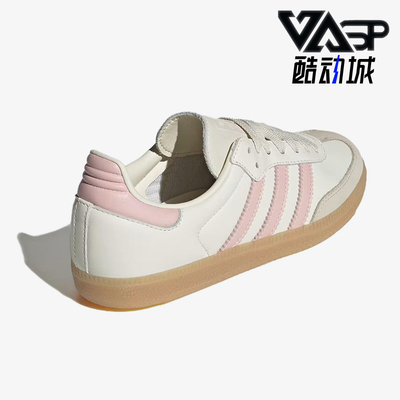 Adidas/阿迪达斯正品三叶草SAMBAOG新款女经典粉白德训鞋IH9059