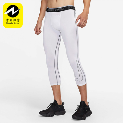 Nike/耐克正品NikePro运动紧身裤新款男休闲紧身裤DD1920-100