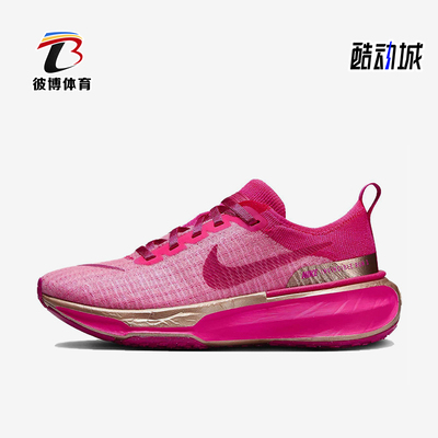 Nike/耐克正品Invincible 3女士时尚防滑经典跑步鞋DR2660-602