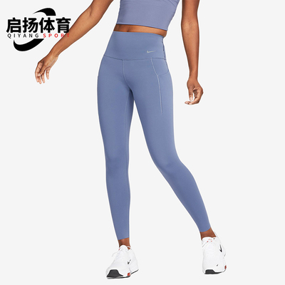 Nike/耐克正品OUTLETS UNIVERSA女士经典瑜伽运动长裤DQ5997-491