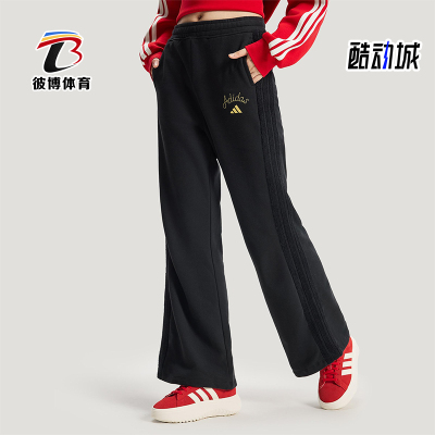 Adidas/阿迪达斯正品2025女士休闲时尚亲肤柔软针织喇叭裤KR0417