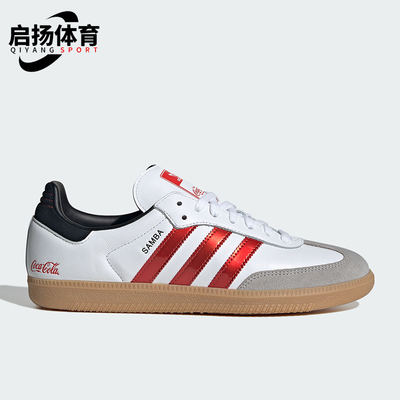Adidas/阿迪达斯正品三叶草男女同款简约经典时尚休闲板鞋KH6879