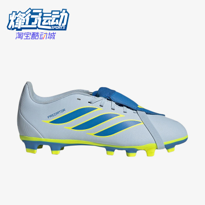 Adidas/阿迪达斯正品PredatorCLUB经典翻舌式FG/MG足球鞋KI8897