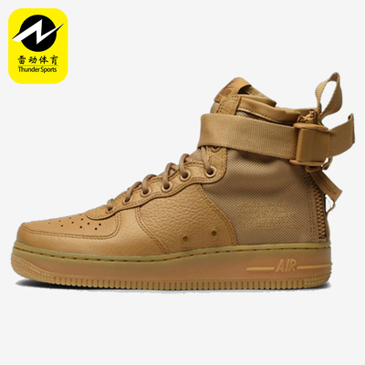 Nike/耐克正品AirForce1SF新款女棕小麦色经典休闲板鞋AA3966-700