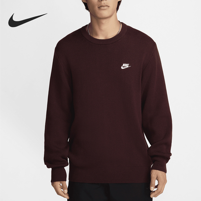 Nike/耐克正品Club男士宽松休闲圆领运动保暖毛衣FQ2913-652