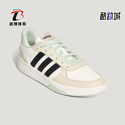 Adidas/阿迪达斯正品COURTBEAT男女同款时尚休闲板鞋LB8302
