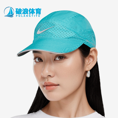 耐克男女同款软顶透气休闲运动帽
