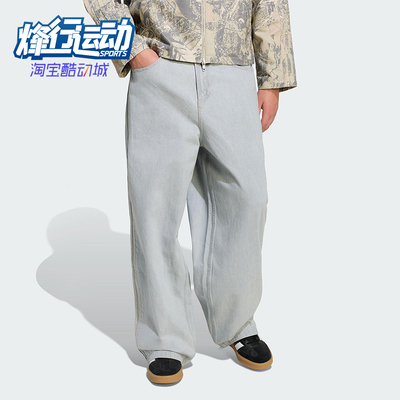Adidas/阿迪达斯正品三叶草男士经典运动复古滑板风长裤KS6845