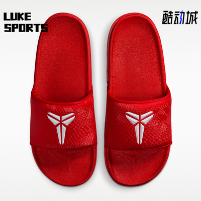 Nike/耐克正品Kobe Offcourt男女同款休闲一字拖鞋IF2870-600