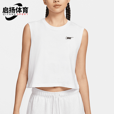 Nike/耐克正品2025女士无袖针织宽松透气经典短款背心HF9532-100