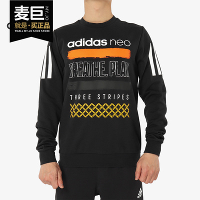 adidas阿迪达斯正品运动服卫衣