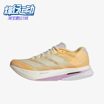 Adidas/阿迪达斯正品AdizeroBoston休闲舒适经典轻便跑步鞋KK1291