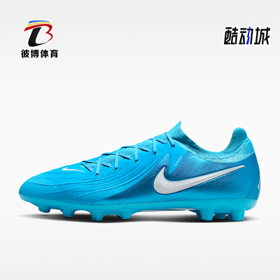 Nike/耐克正品Phantom GX 2 Pro男士耐磨足球鞋FJ2555-400
