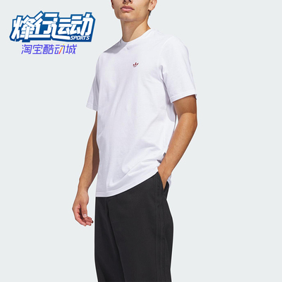 Adidas/阿迪达斯正品三叶草男士简约休闲经典运动透气短袖JD2796