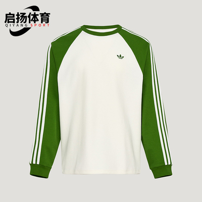 Adidas/阿迪达斯正品三叶草男女运动华夫格拼接复古长袖T恤KV8869