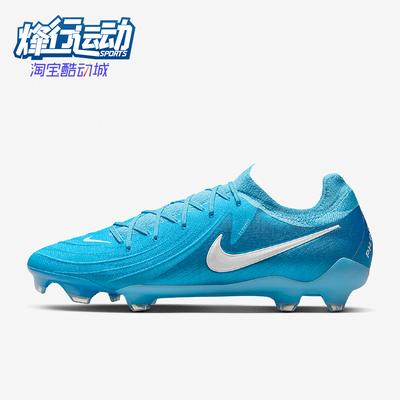Nike/耐克正品男女同款经典轻便FG（胶质长钉）足球鞋FJ2563-400