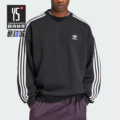 Adidas/阿迪达斯正品三叶草男士圆领经典套头透气长袖卫衣IZ1829