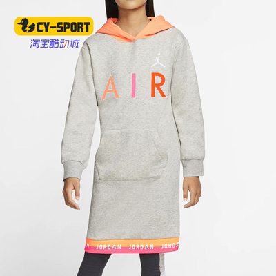 Nike/耐克正品AIR JORDAN 大童（女孩）连帽休闲长卫衣 CT4916