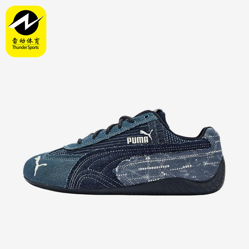 Puma/彪马正品SpeedCat生活男女蓝色低帮休闲经典运动鞋408129-01