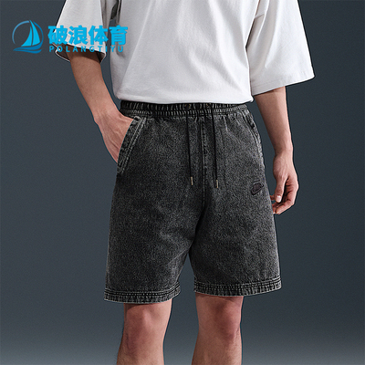 Nike/耐克正品Sportswear男士水洗牛仔透气经典短裤IF2858-010