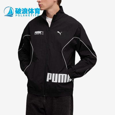 Puma/彪马正品男夹克拉链宽松休闲舒适轻便经典夹克外套694202-01