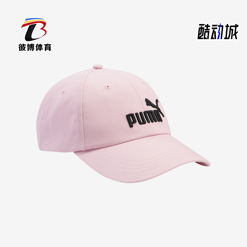Puma/彪马正品新款男女同款经典运动休闲防晒遮阳棒球帽025907-04