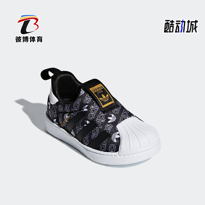 Adidas/阿迪达斯正品三叶草婴童低帮一脚蹬贝壳休闲鞋B75615