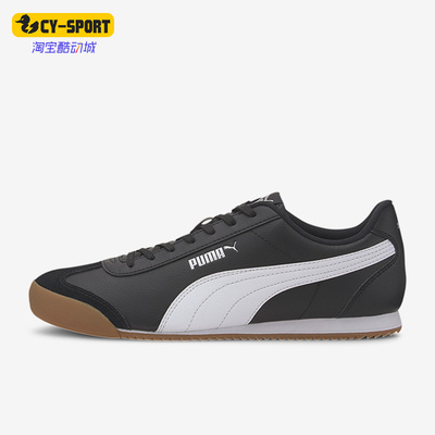 Puma/彪马正品Turino男女轻便耐磨时尚低帮休闲鞋371113-02