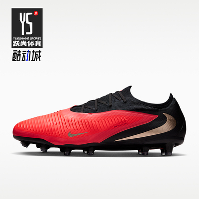 Nike/耐克正品Phantom 6 Pro男女同款轻盈足球鞋HQ2317-600