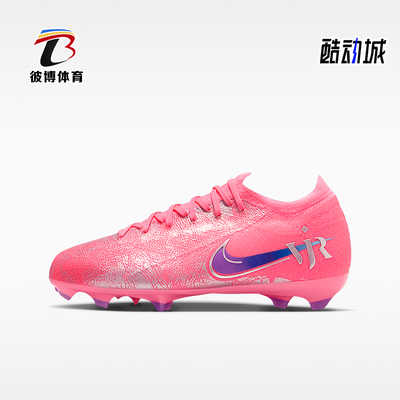 Nike/耐克正品2026儿童运动耐磨缓震轻便防滑足球鞋IM3649-640