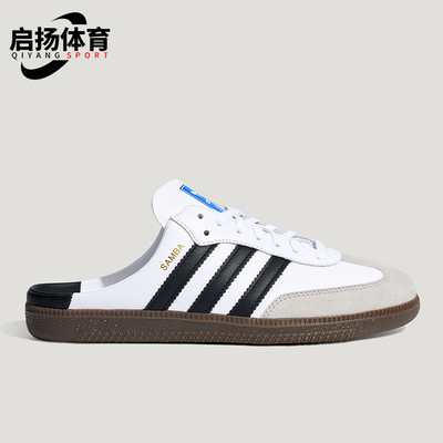 Adidas/阿迪达斯正品三叶草SAMBAOGMULE经典新款T头鞋拖鞋LB3814