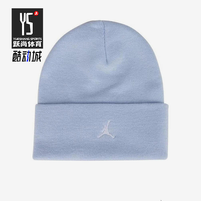 Nike/耐克正品JORDAN男女保暖刺绣针织经典户外绒线帽FN4672-407