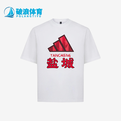 Adidas/阿迪达斯正品男女同款经典时尚休闲宽松短袖T恤LI7691