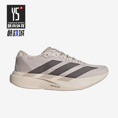Adidas/阿迪达斯正品Lightstrike新款米白灰色鞋经典跑步鞋KJ2001
