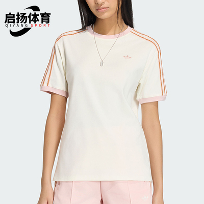 Adidas/阿迪达斯正品三叶草新款女米白粉色经典亲肤短袖T恤KY8126