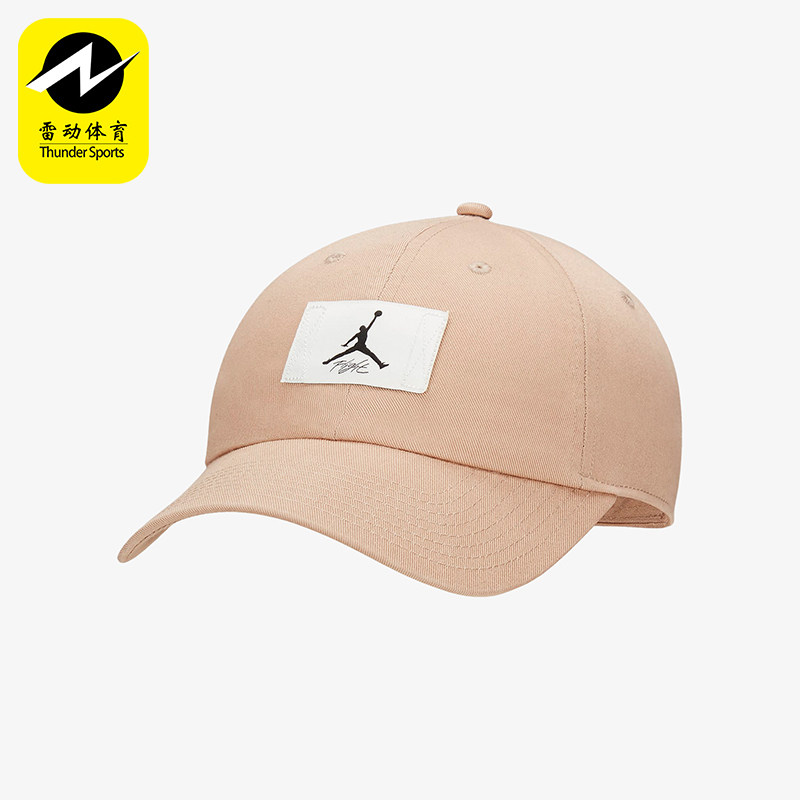 Nike/耐克正品JORDAN男女同款防晒遮阳运动户外棒球帽FD5181-200