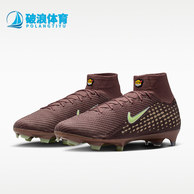 Nike/耐克正品2026男女款缓震轻盈耐磨经典透气足球鞋FQ8692-200