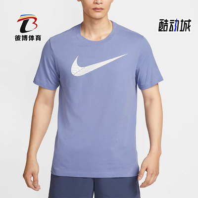 Nike/耐克正品夏季男士运动圆领简约针织透气短袖T恤FJ2465-499