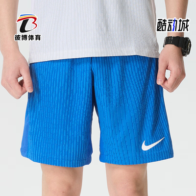 Nike/耐克正品新款男蓝色训练跑步快干训练经典短裤IR8429-463