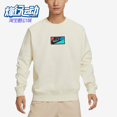 Nike/耐克正品新款男士针织圆领加绒保暖经典运动卫衣FB8436-113